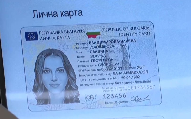 МВР показа как ще изглеждат новите лични документи Евроком